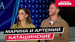 Интервью с танцорами Артемием и Мариной Каташинскими // Секрет успеха
