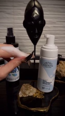 Отзыв на натуральную косметику SIBERINA