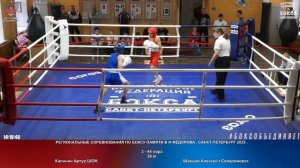 44 38 кг Калинин Артур ШОН Швецов Алексей г.Североморск