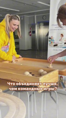Командные игры