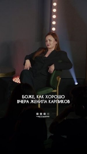 Что-то на богатом #импровизация #импров #шоу #четыре #концерт