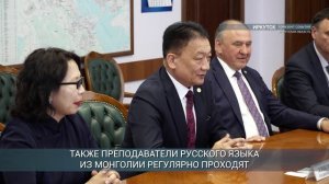 Иркутская область и Монголия расширяют сотрудничество в научной сфере