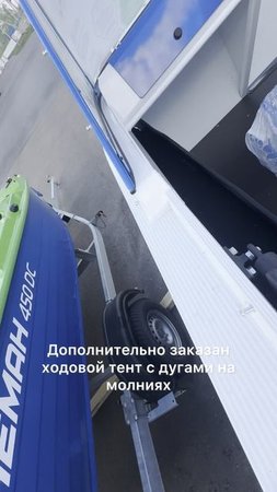 Отгрузка 2х Неманов 450 dc new