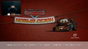 НОЧНАЯ МОЛНИЯ?!?!?!?!?!?!?!?!? (Cars Mater National Championship #3)