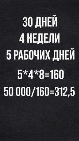 Сколько стоит твой час?