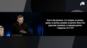 Учнівство: ключ до успіху. Ростислав Кудін. 4.09.22