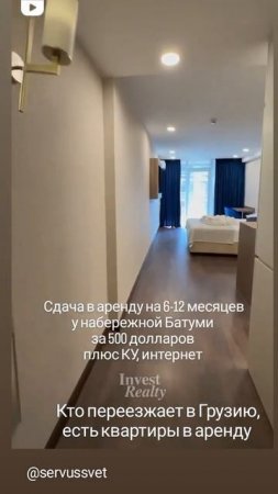 #Квартиры#аренда 1-12 месяцев#наморе#унабережной#Батуми