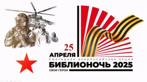 Листая памяти года