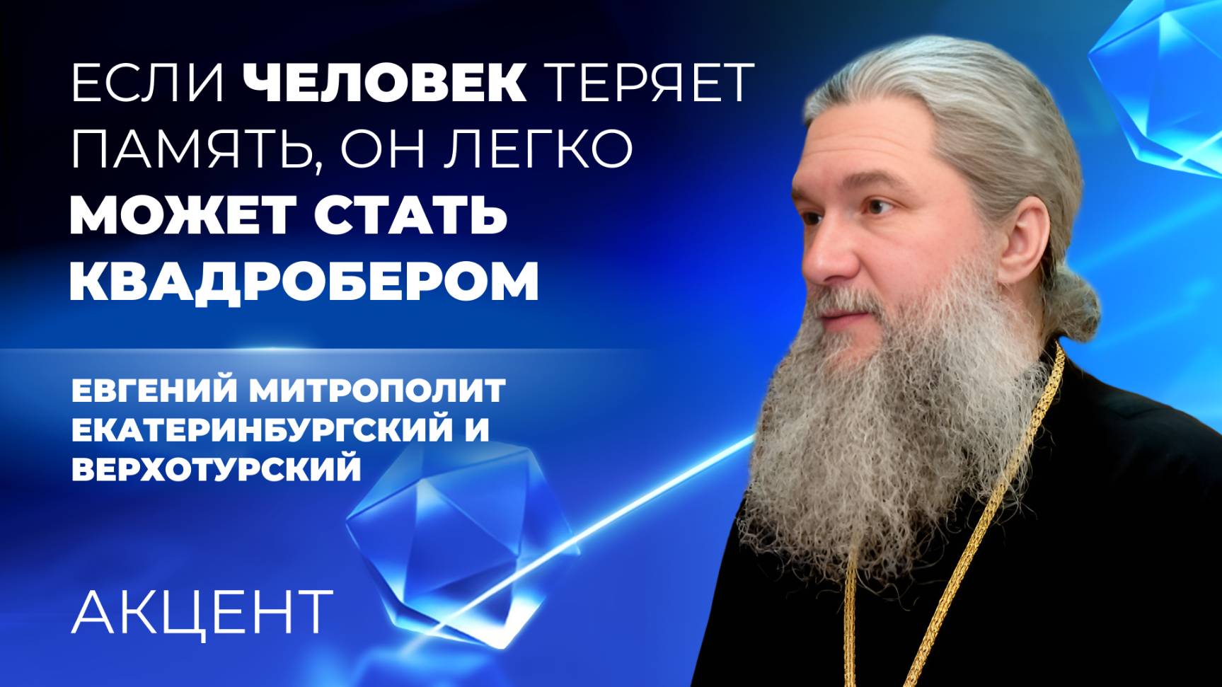 День Победы как духовная опора для России