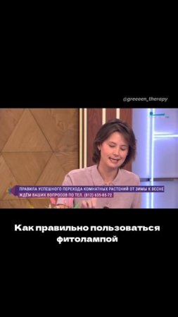 Как правильно пользоваться фитолампой
