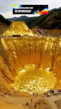 Самая глубокая золотая шахта.