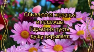 💐 Трогательное поздравление МАМЕ с Днём Рождения! 💗