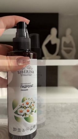 Отзыв на натуральную косметику SIBERINA