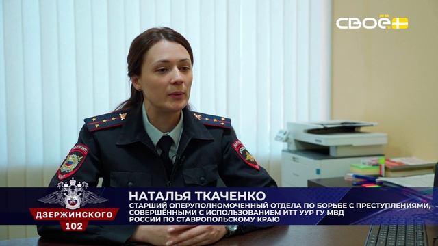 Дзержинского 102. Неправомерный доступ к компьютерной информации