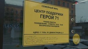 «Мой тульский герой»: история Александра Решетникова