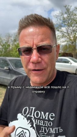 Доброго утра из Крыма с Ярославом Фроловым