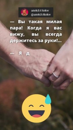 короткий смешной анекдот #прикол #смех #юмор #анекдот