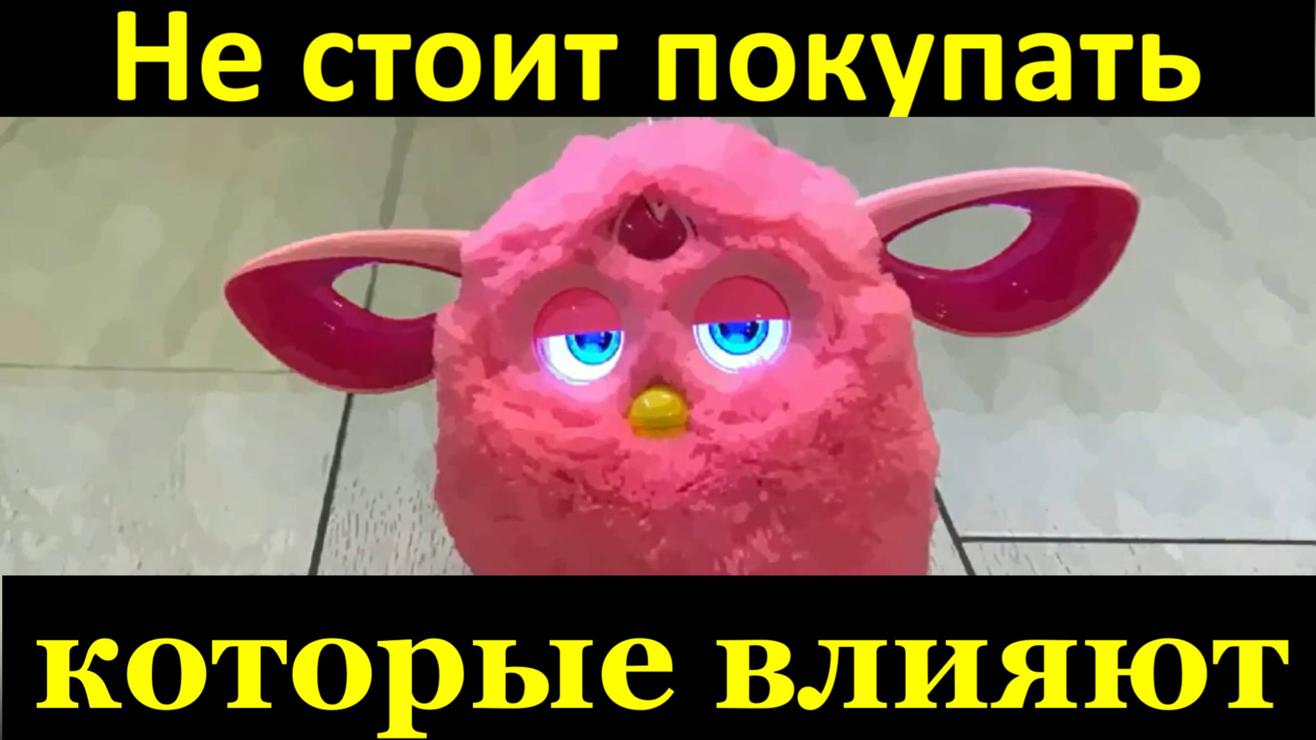 Дети здоровье Не стоит покупать 4 предмета которые влияют на здоровье детей