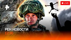Дагестан: обвал скалы / Как ВСУ травит солдат / Россия на Евровидении? / РЕН Новости 12:30, 14.05.25