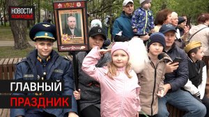 Как в центральном парке Балашихи встретили 80-летие Победы