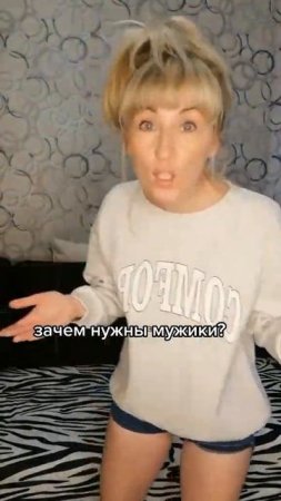 расскажу #короткие #видосы #тикток #чудики #смешные #лучшее #приколы #sorts #жиза #факты #шутки