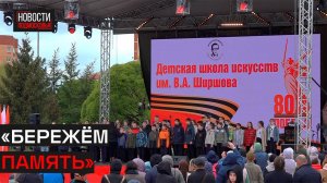 80-летие Победы отметили в округе