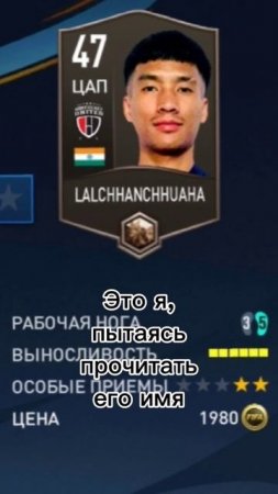 Пытаешься прочитать его имя: #game #игра #play #football #footballers #фифа #фифамобайл #прикол #ха