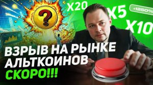 Биткоин почти на максимуме 2025 года что дальше?
