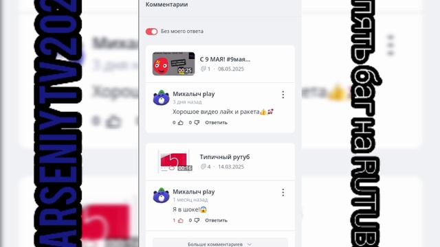 Опять ошибка на RUTUBE!