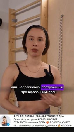 Фитнес, осанка, спорт, здоровье, пп, зож, попа полочка, я