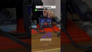 💥Рішення 2в1: паяльна станція + фен YATO YT-82458 #shorts #пайка
