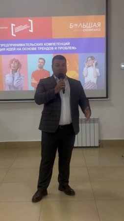 Тренинг предпринимательских компетенций