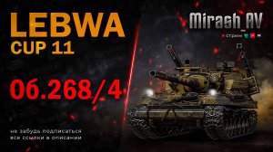 Lebwa Cup на Омоне #2 РОЗЫГРЫШ 11К ГОЛДЫ + АУКЦИОН