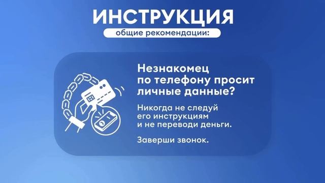 Безопасность в интернете