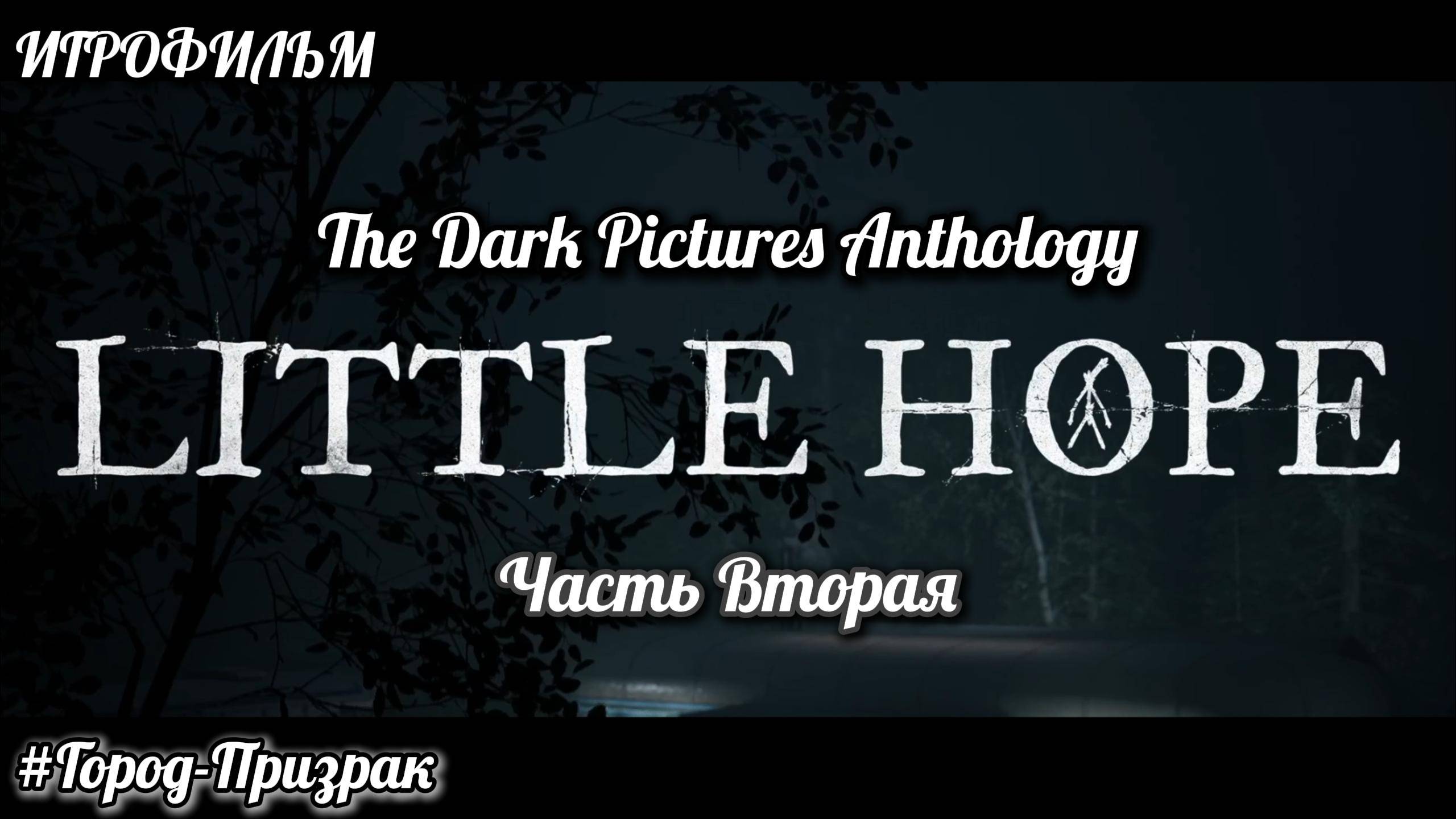 #2 The Dark Pictures Anthology: Little Hope [Прохождение] [Без комментариев]