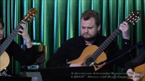 КАРАВАН - Дюк ЭЛЛНГТОН, Х. ТИЗОЛ, ар. А.ВИНИЦКОГО. Исп. Гитарный джазовый квартет "КВАДРАТ".