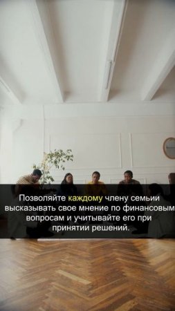 5 советов про финансовую грамотность в семье  #советы  #