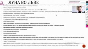 Урок 109. Уровни деления Зодиака. Луна в кармической астрологии. Схема анализа Луны. Луна в знаках