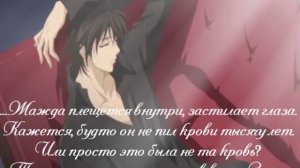 Ко мне! (Канаме/Зеро)