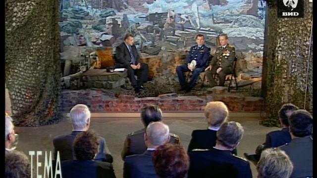 Тема 23.02.1999