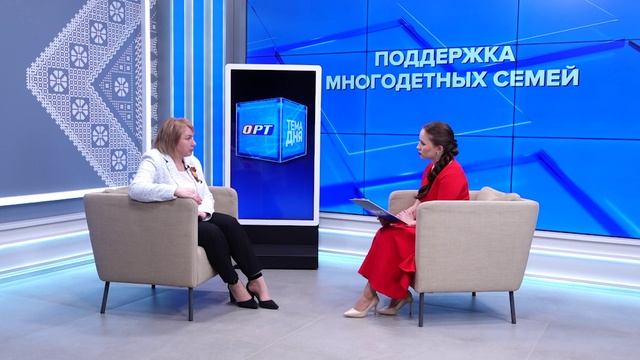 Тема дня 14.05.25 Поддержка многодетных семей в Оренбуржье Ирина Теплякова Темирбулатова