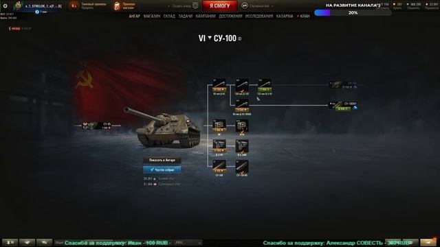 World of Tanks - Качаю Объект 268 вариант 4 - Часть #1 | Вечерний стрим.