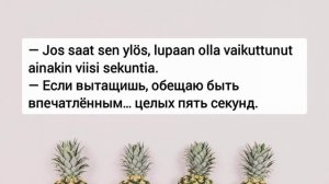 ФИНСКИЙ ЯЗЫК. О РЫБАЛКЕ