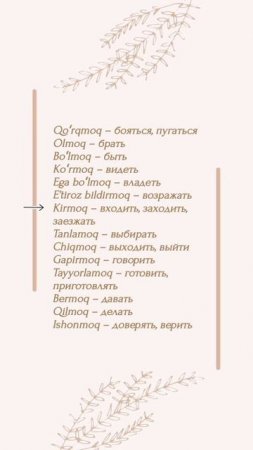 Узбекский язык. Учим часто используемые глаголы (часть 1). Oʻzbek tili.