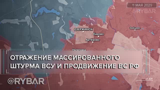 Майское наступление: Обстановка на Дзержинском направлении