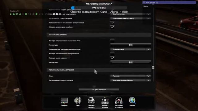 Euro Truck Simulator 2 | VTC World - Катаюсь под музыку и общение со зрителями