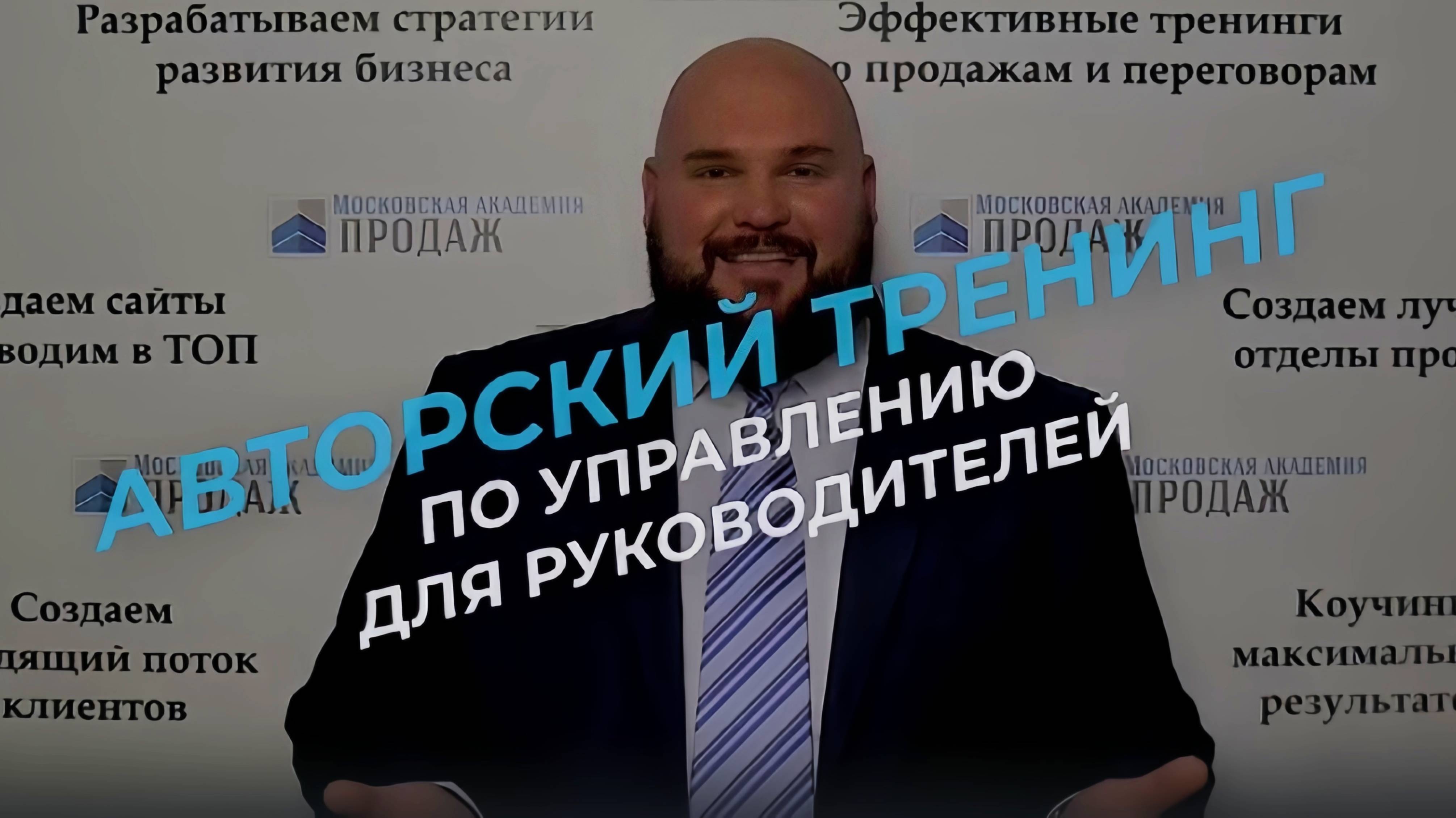 Тренинг для руководителей: программа и упражнения