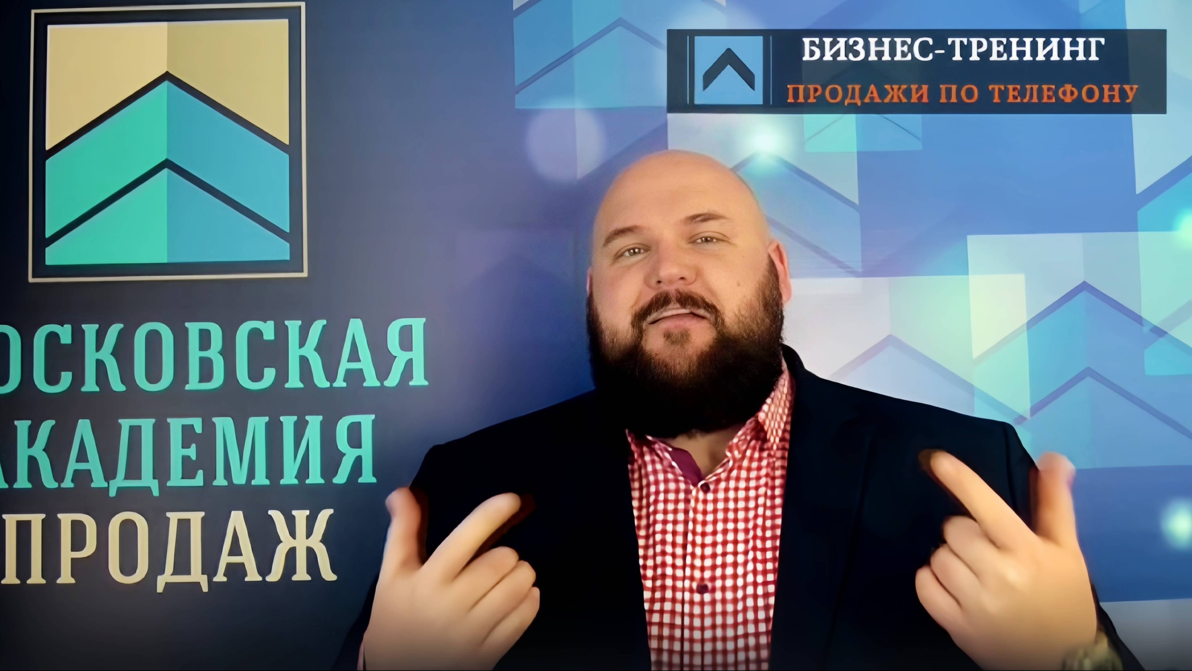 Тренинг продаж по телефону