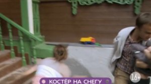 «Костёр на снегу»