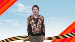 "Спасибо деду за Победу!"
